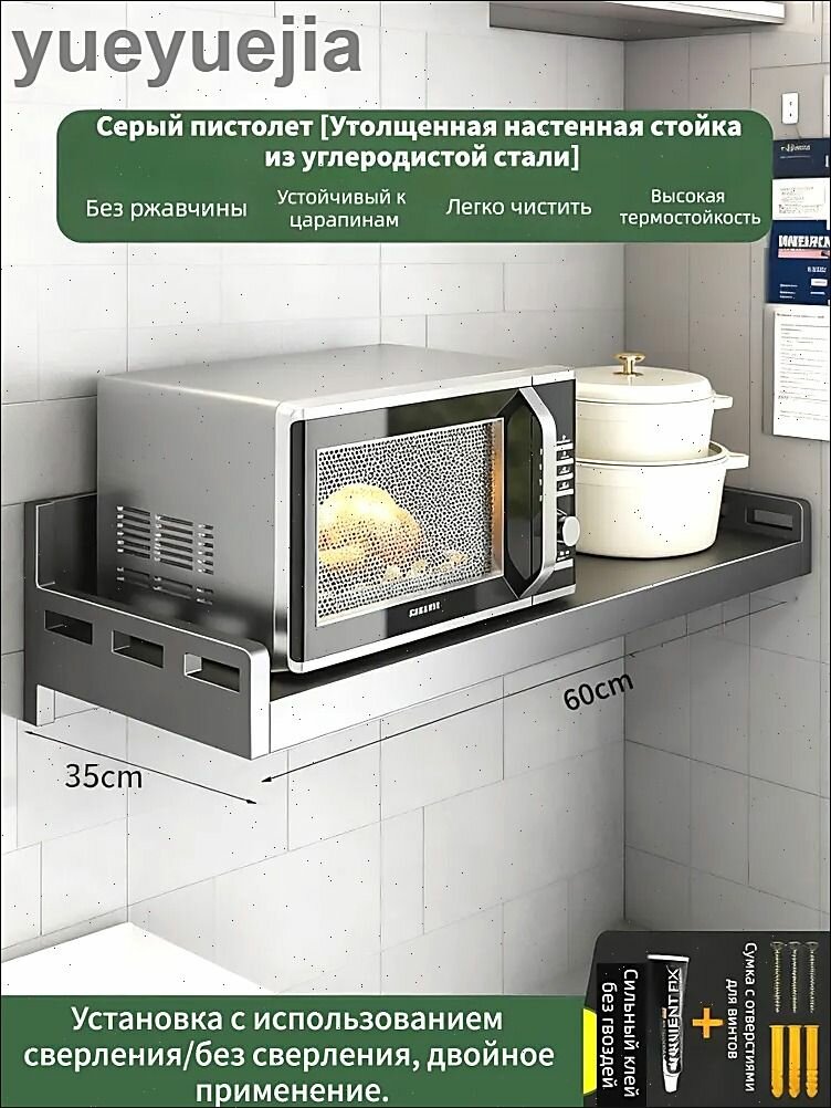 Полка для кухонной мебели Настенная Прямая, 60х35х5.5 см, 1 шт.