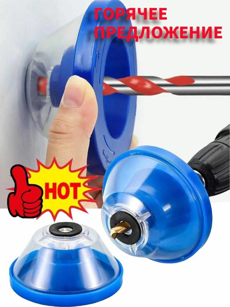 Пылесборник для дрели, пылеулавливатель для перфоратора, насадка для сверления