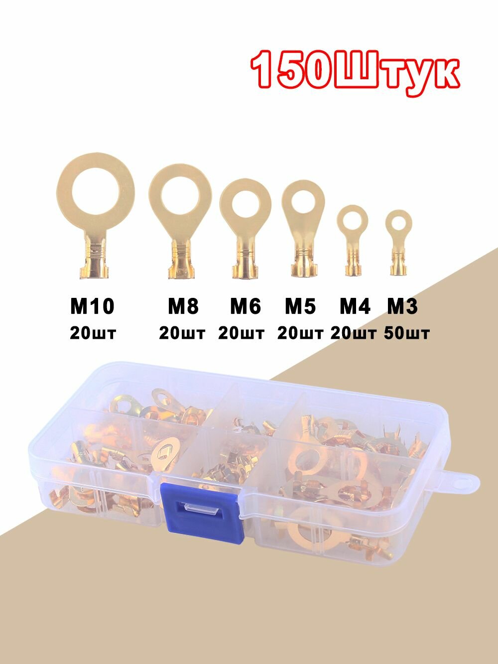 Кольцевые наконечники неизолированные медные клеммы - 150 шт.