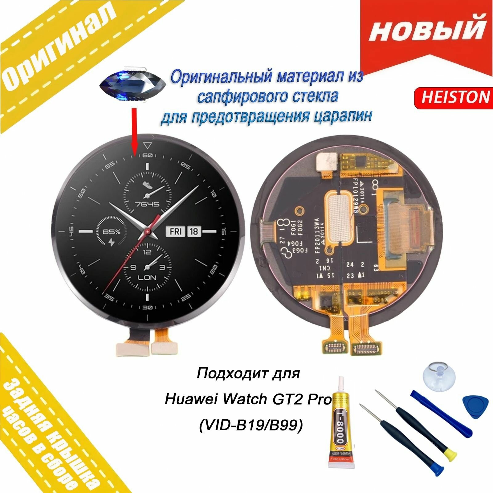 Дисплей В Сборе С Тачскрином Для Huawei Watch GT2 Pro (VID-B19/B99) С AMOLED Экран В Сборе