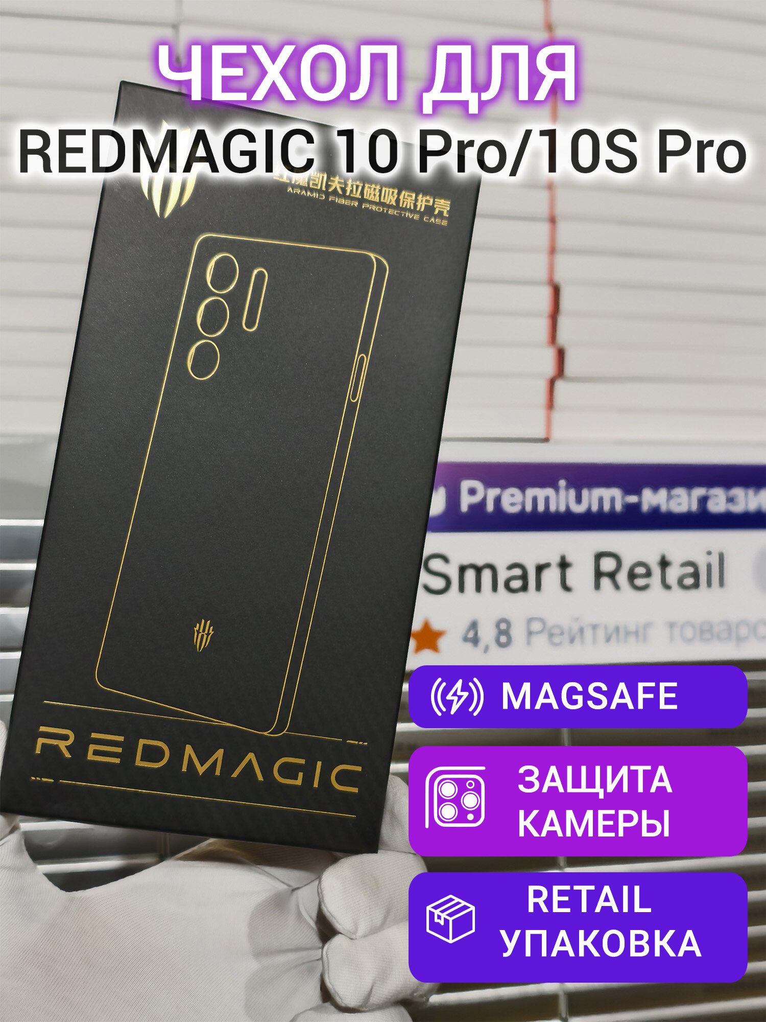 Оригинальный карбоновый чехол для REDMAGIC 10 Pro/10S Pro Kevlar Protective Case