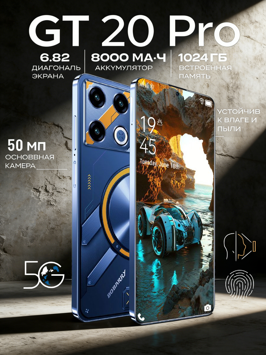 Смартфон GT10 Pro 16/1024ГБ Android 14 4G,5G 2SIM GPS Dimensity9200+