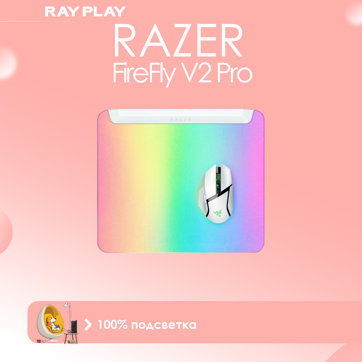 Игровой коврик для мыши Razer Firefly V2 Pro White Hard Surface Mouse Mat
