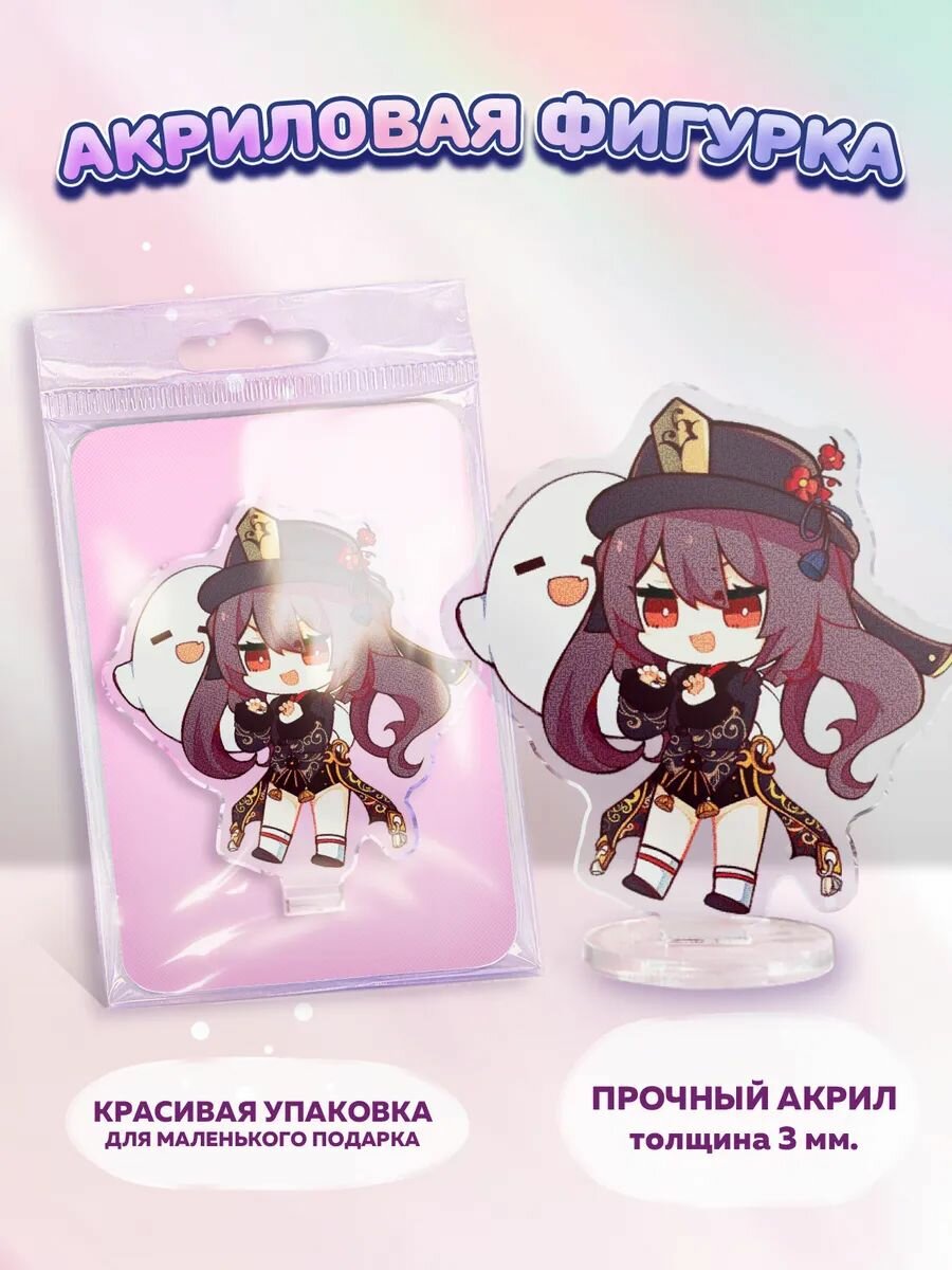 Фигурка Ху Тао