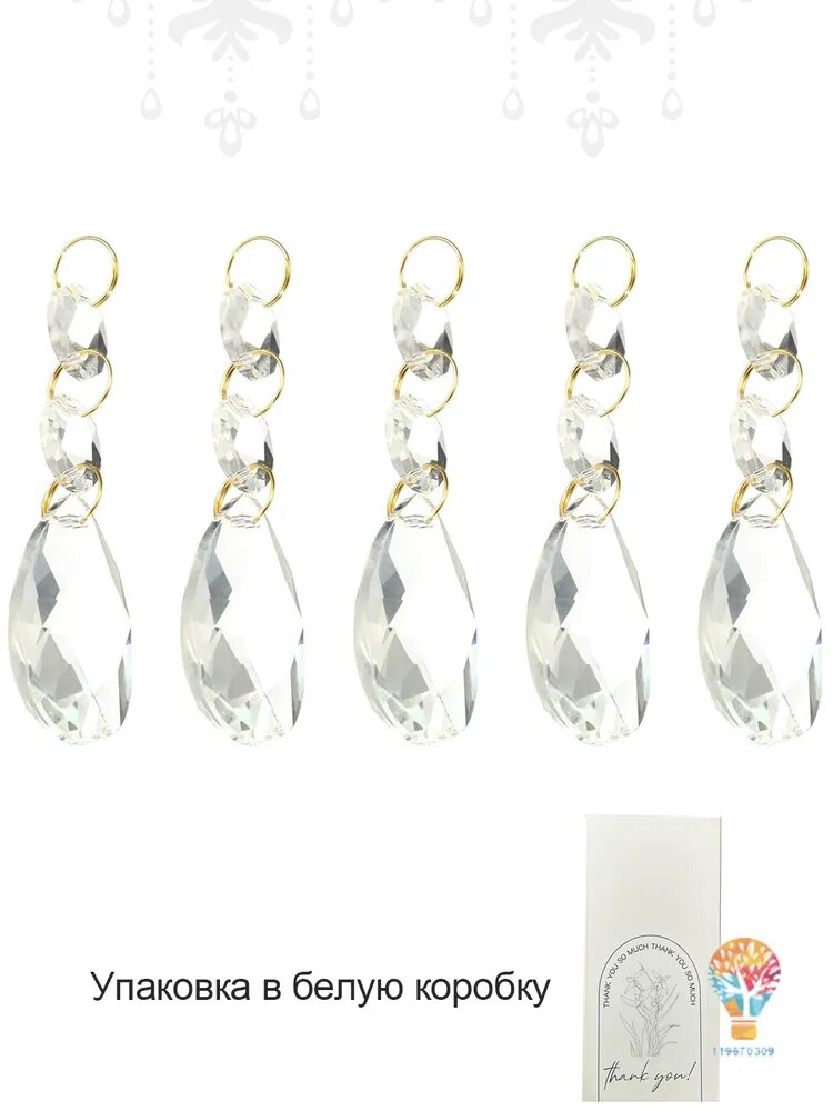 Хрустальные подвески для люстр, светильников, потолочных светильников, 5 штук