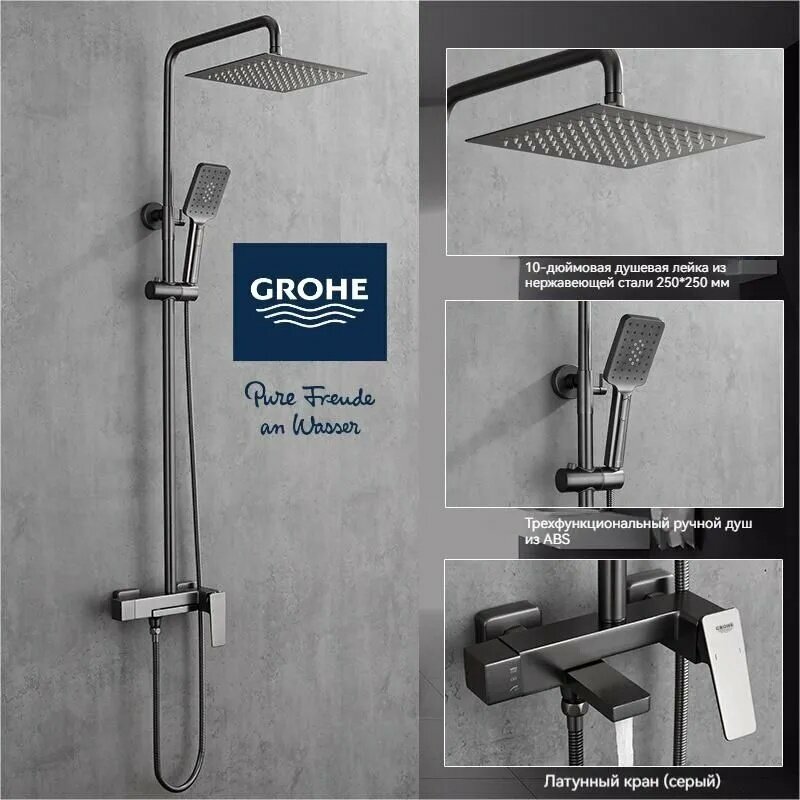 Комплект душевого гарнитура из латуни, серый матовый, настенный, для дома и гостиниц, горячая/холодная вода