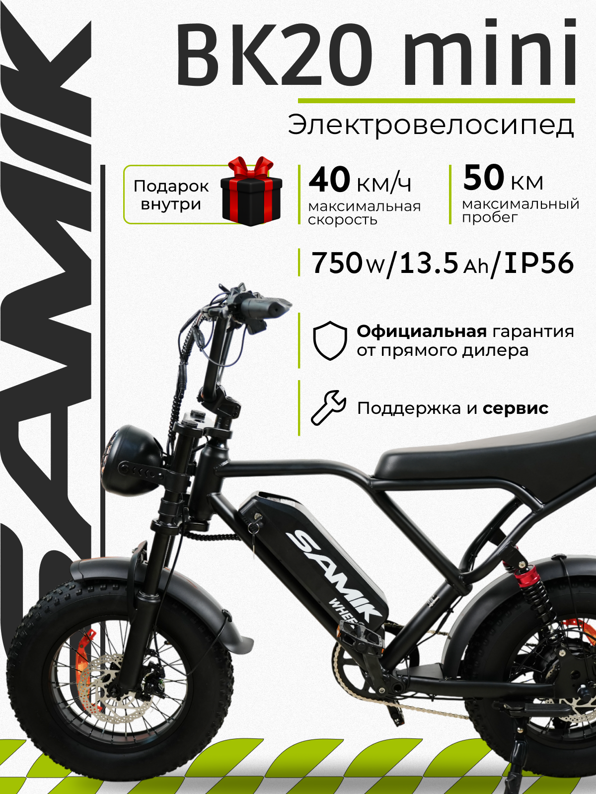 Электровелосипед SAMIK Mini BK20, мощный, для взрослых, до 40км/ч