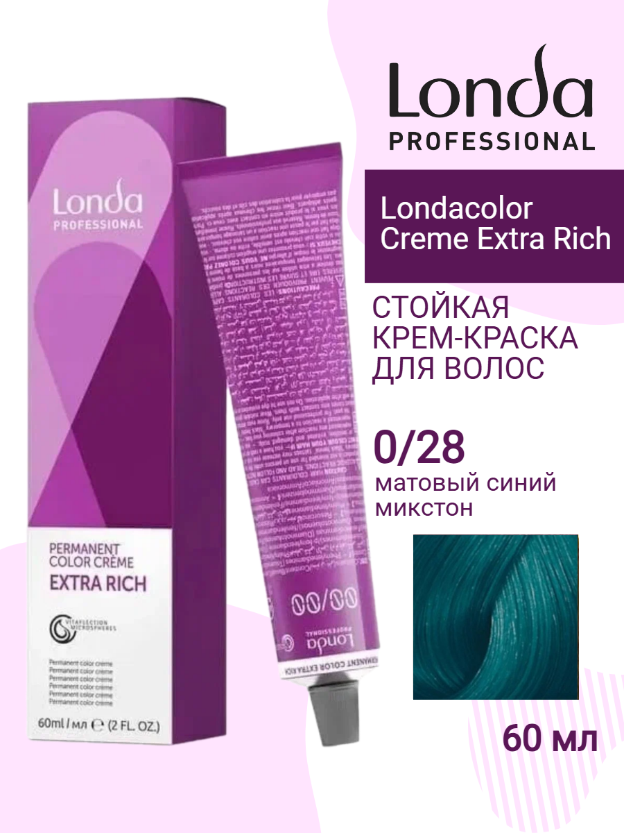 Londa Professional 0/28 Стойкая крем-краска Londacolor Creme Extra Rich, матовый синий микстон, 60 мл