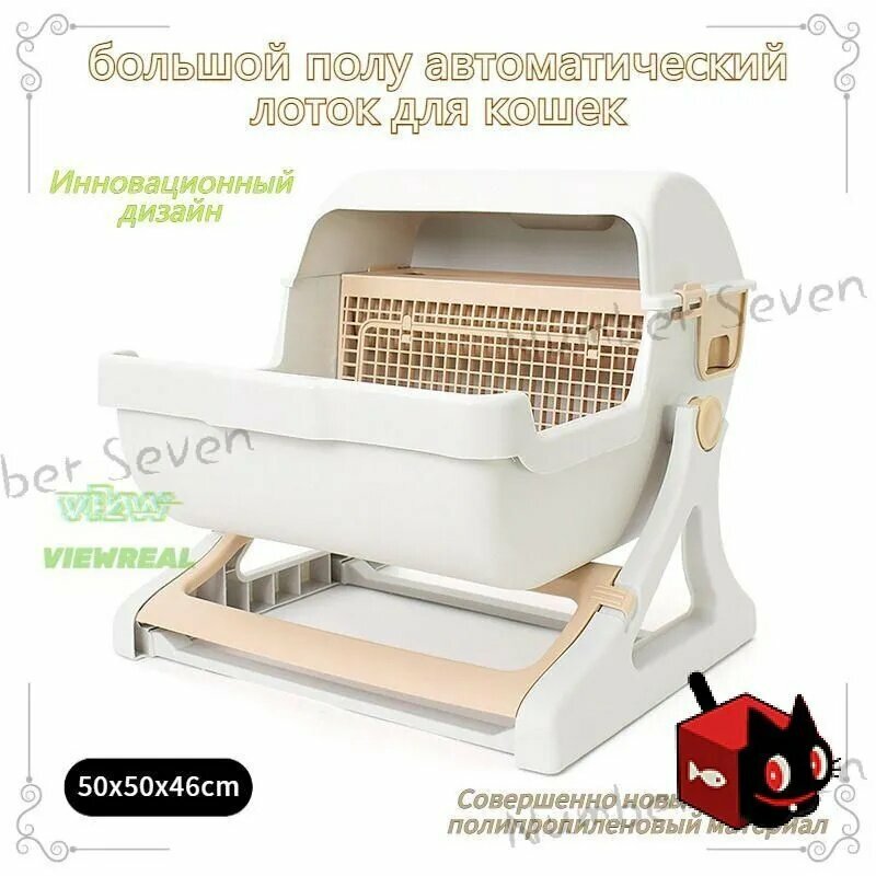Туалет для животных
