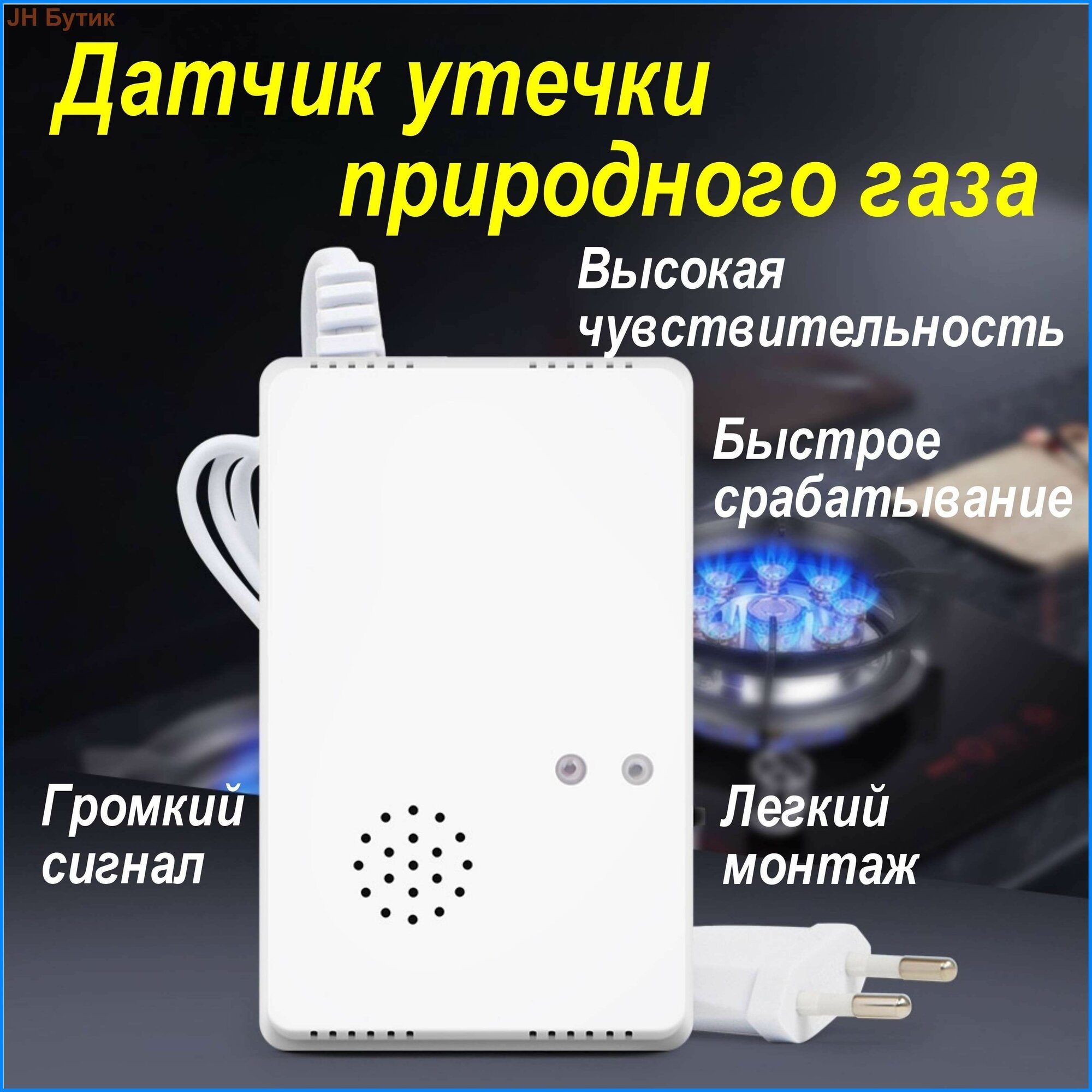 Датчик утечки газа, газоанализатор утечки газа