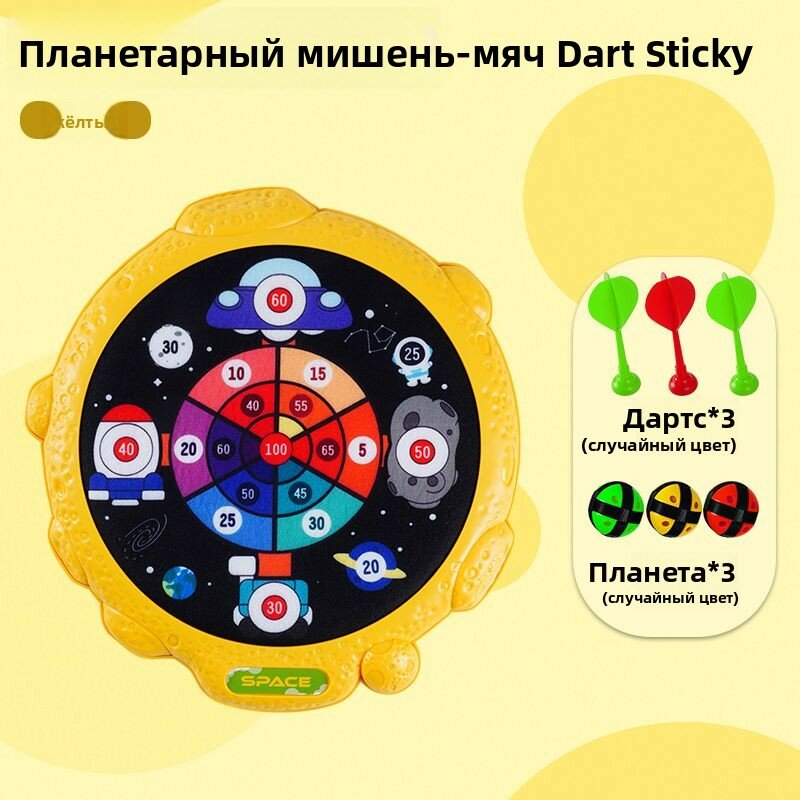 Дартс-мишень с липкими шариками, обучающая мишень с липкими шариками, игрушка для метания в помещении с присосками, новая интерактивная игрушка для родителей и детей.