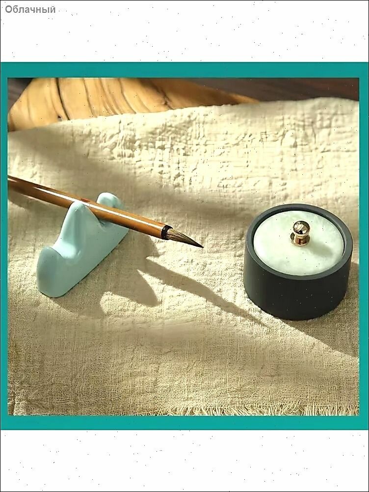 Чернильница