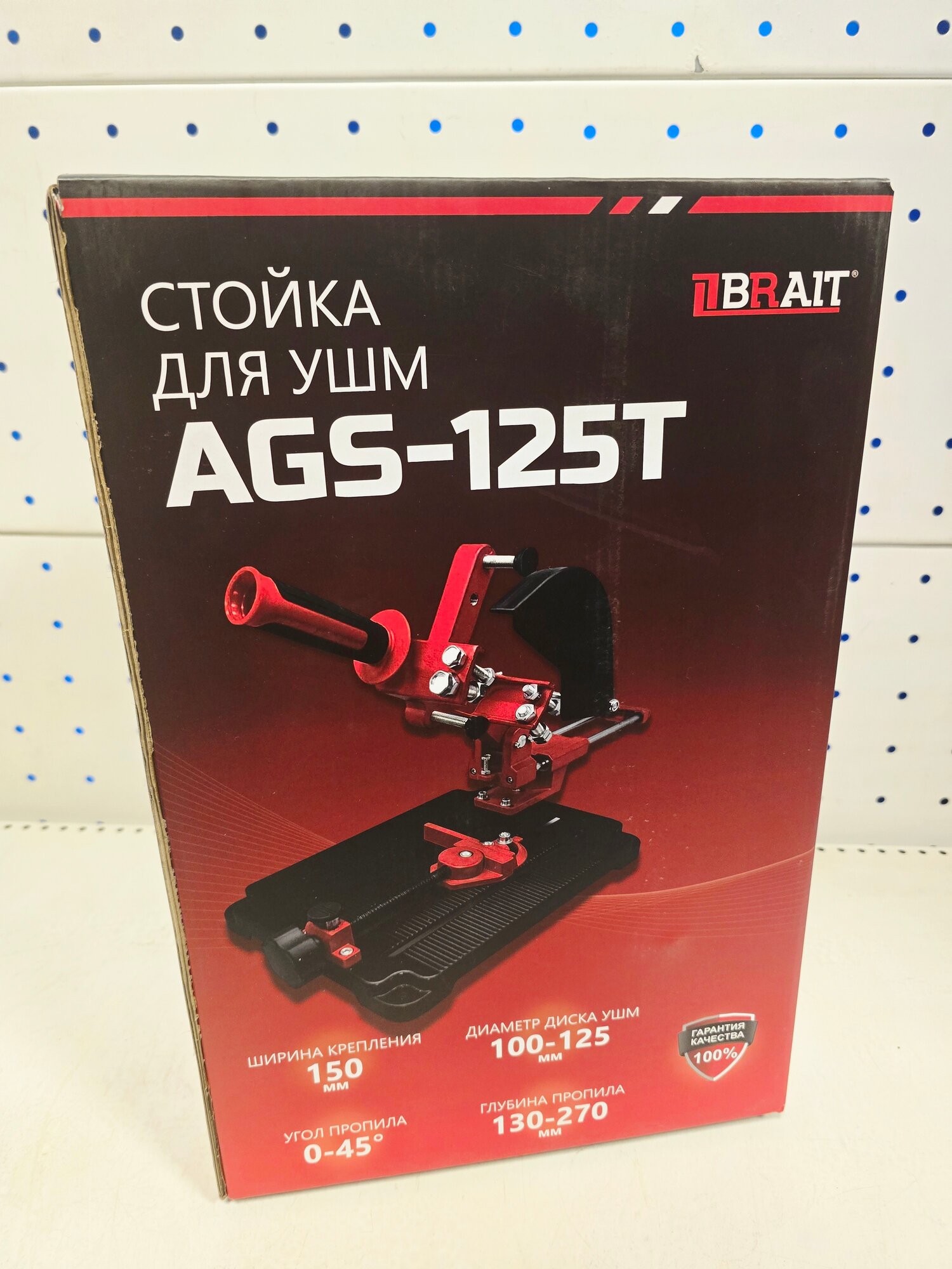 Стойка для УШМ с протяжкой Brait AGS-125T, 100-125мм, ширина крепления 150мм, основание 330х250мм