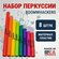 Перкуссионный инструмент