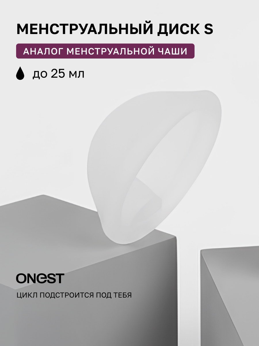 Менструальная чаша многоразовая, диск для умеренных месячных, 1 шт, белый