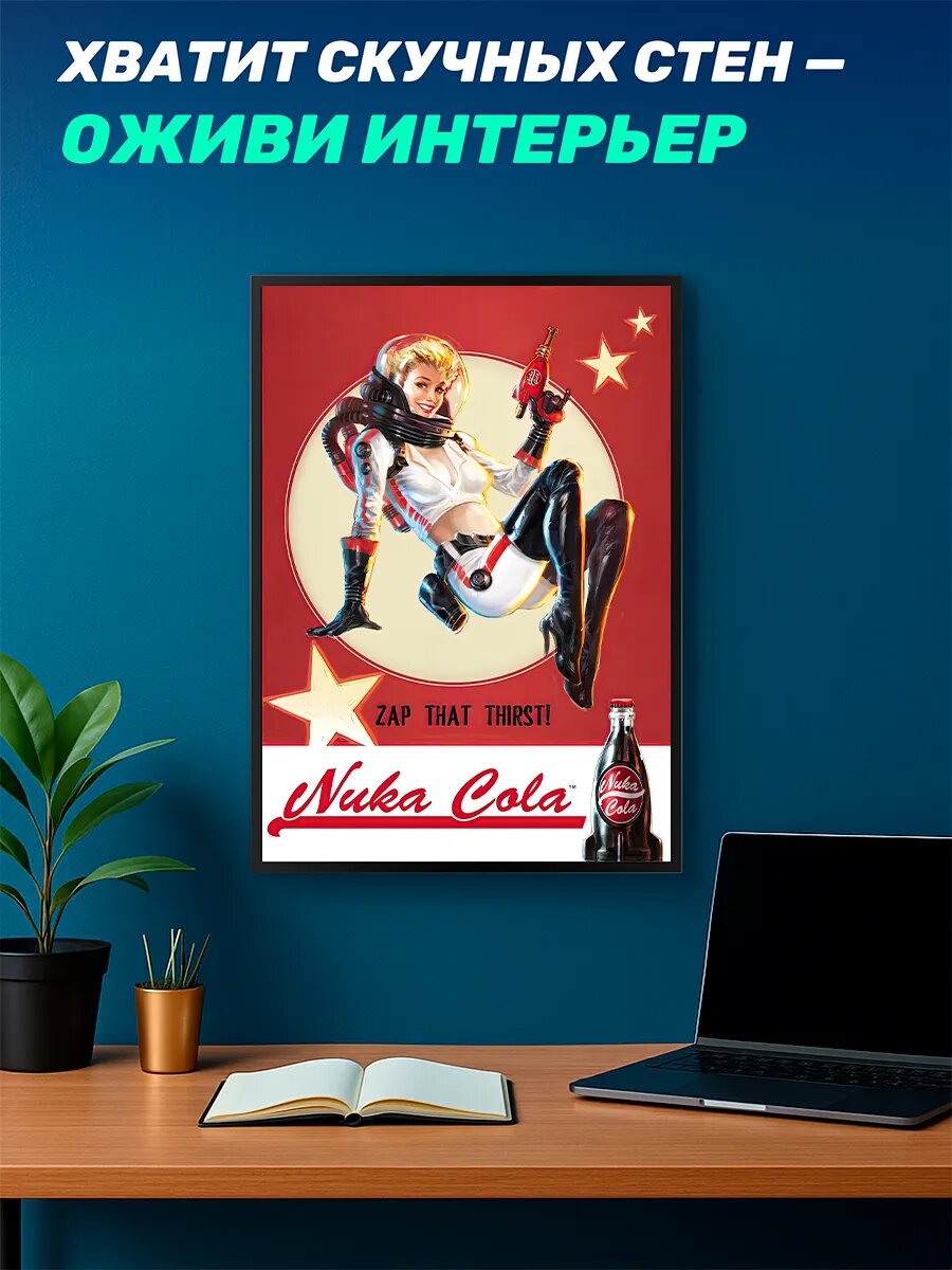 Постер на стену Fallout Nuka Cola — фото 1