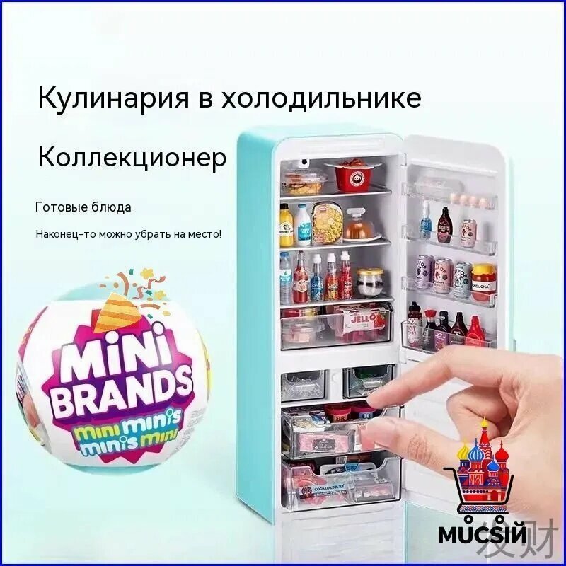 Мини-холодильник (Бесплатно 2 холодильных шарика)