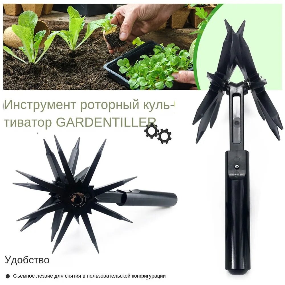 Культиватор ручной 27см Черный ABS+металл для сада и огорода — фото 1