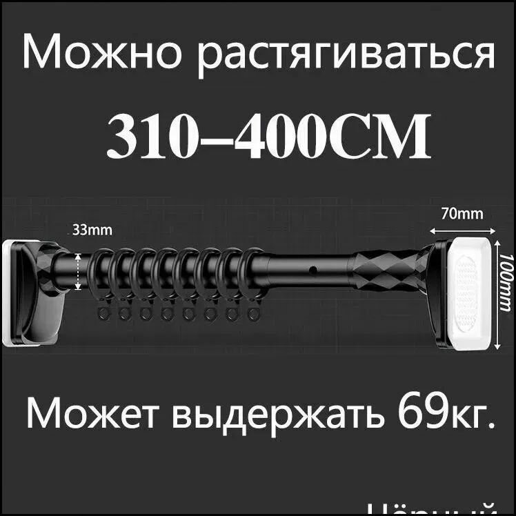 Эксклюзивный телескопический карниз Chunque 4M 310 для ванной комнаты