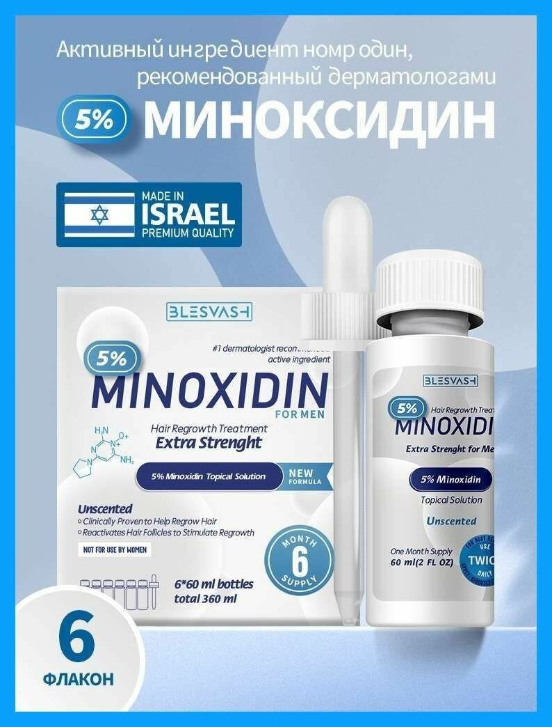 Лосьон для волос