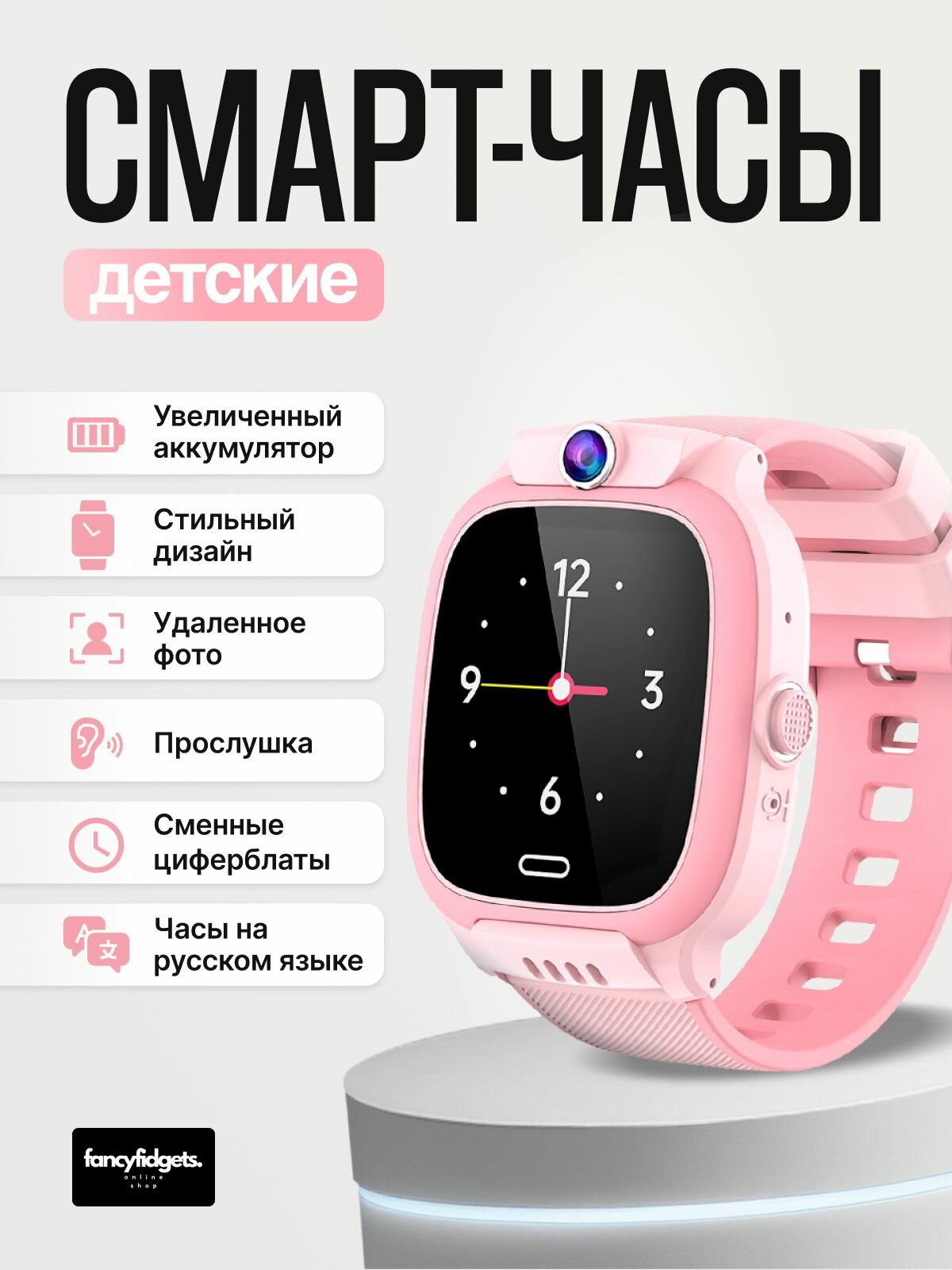 Смарт часы детские с прослушкой / Умные часы для детей с SIM-картой и GPS / розовые