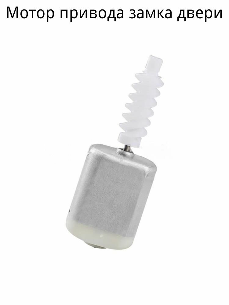 Мотор для замка Лево автомобильной двери, для Infiniti 2013-2020 JX35 QX60 для Nissan 2013-2020 Pathfinder MK4