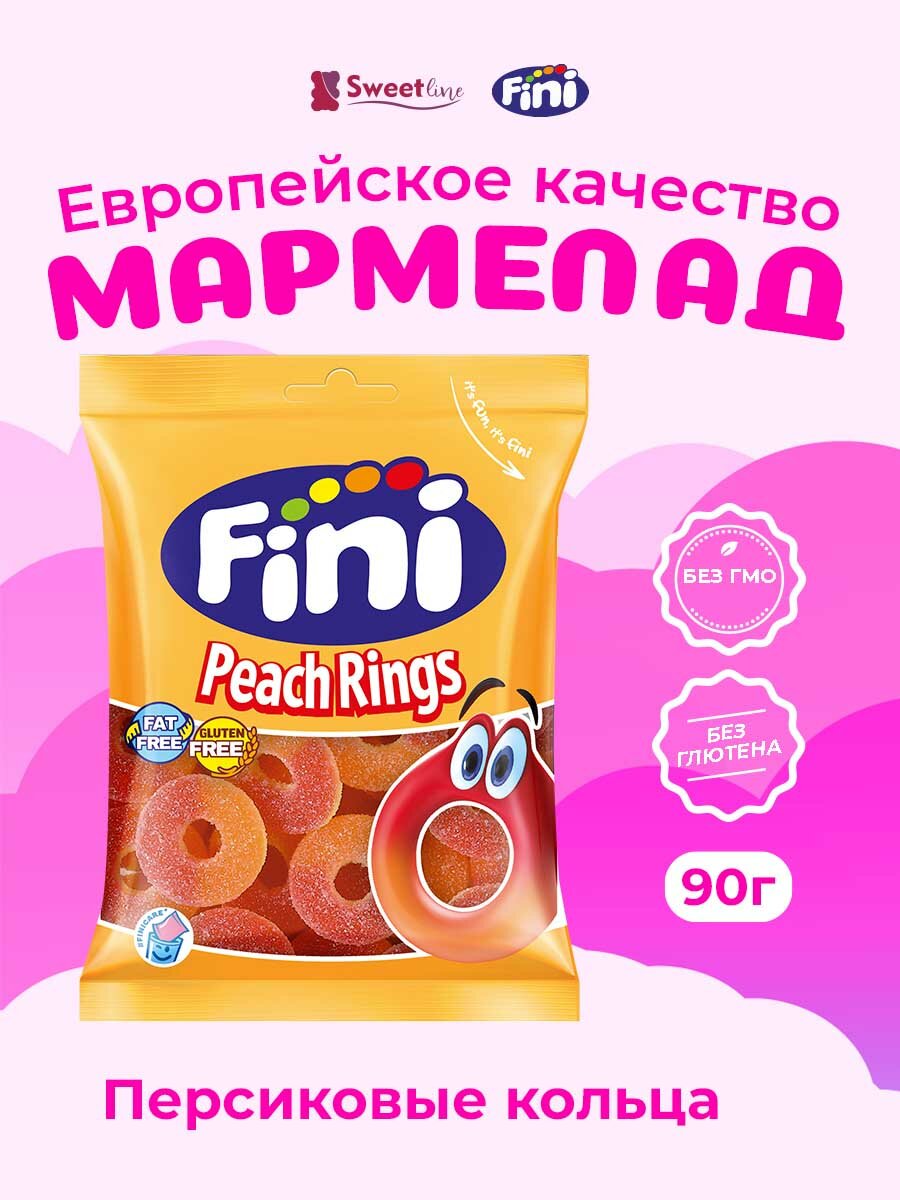 Мармелад жевательный FINI "Персиковые Кольца" фигурный, без глютена, 90г