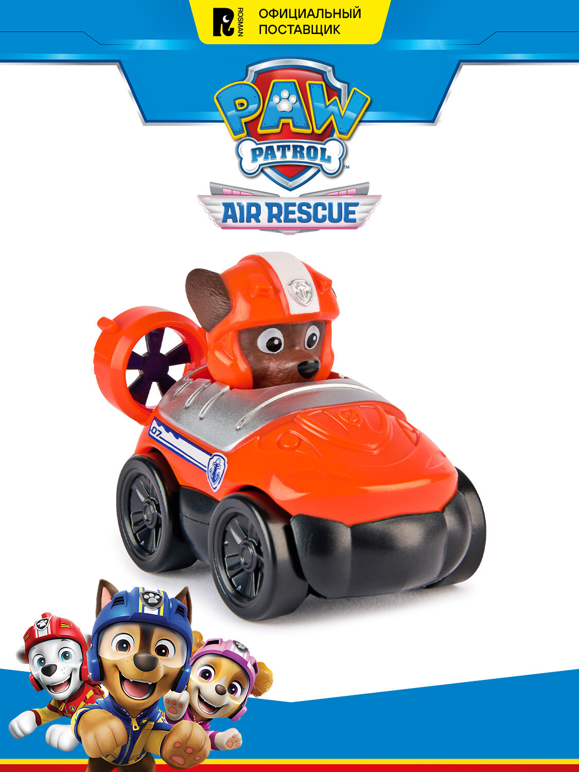 Щенячий патруль. Машинка с героем Зума Air Rescue 6 см