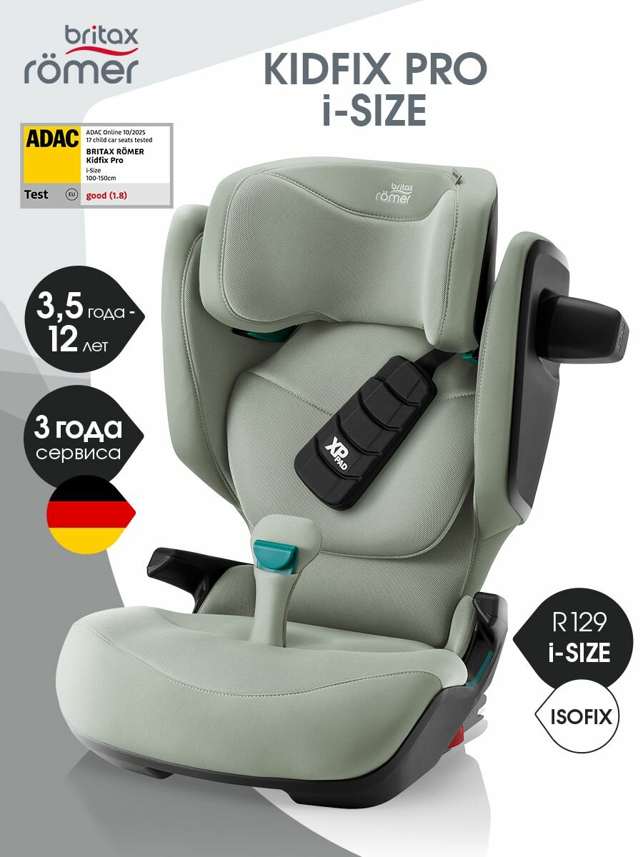 Автокресло детское Britax Roemer KIDFIX PRO i-SIZE Style Sage Green (коллекция Стиль, серо-зеленый) для детей от 3,5 до 12 лет, ростом 100-150 см, весом 15 - 36 кг, с isofix