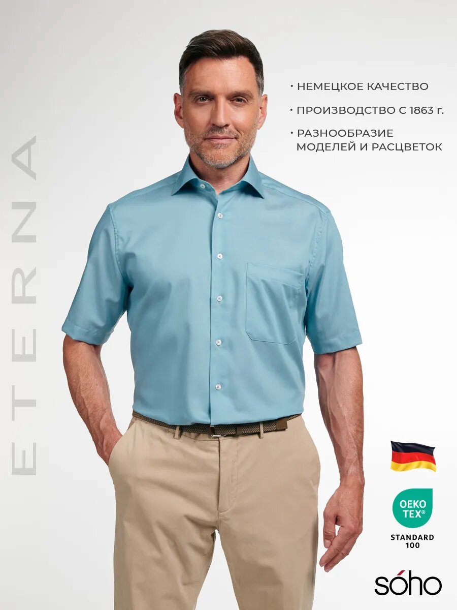 Рубашка Comfort Fit