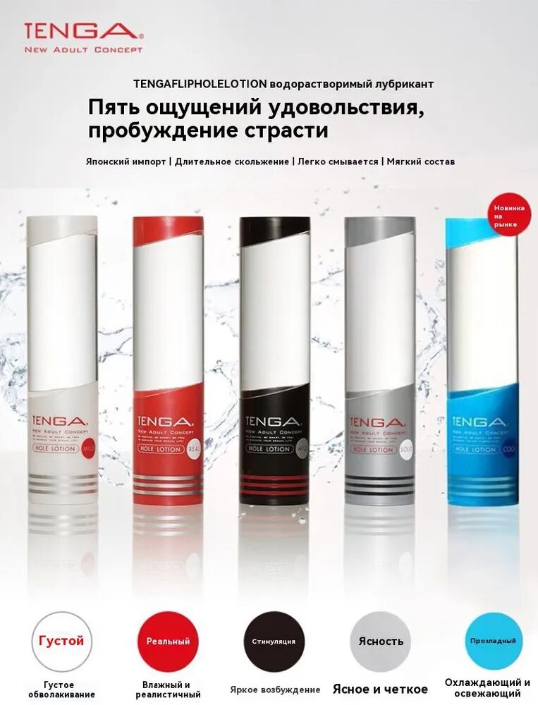 Смазка Tenga Hole Lotion Lubricant REAL для мастурбаторов, 1 шт — фото 1