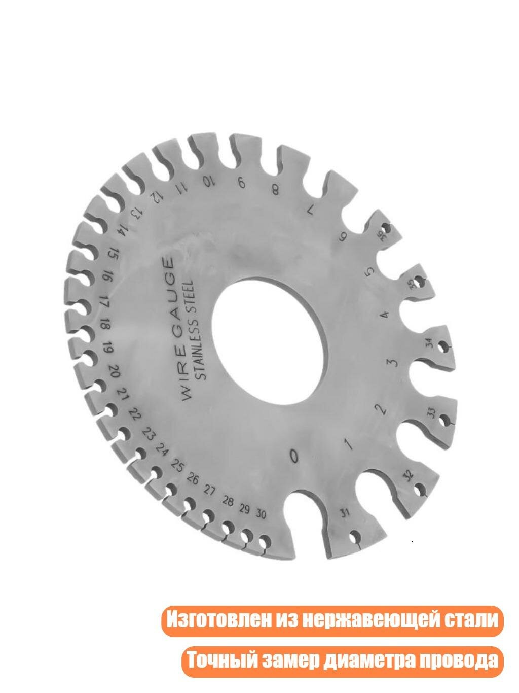Шаблон для измерения диаметра провода, Серебро
