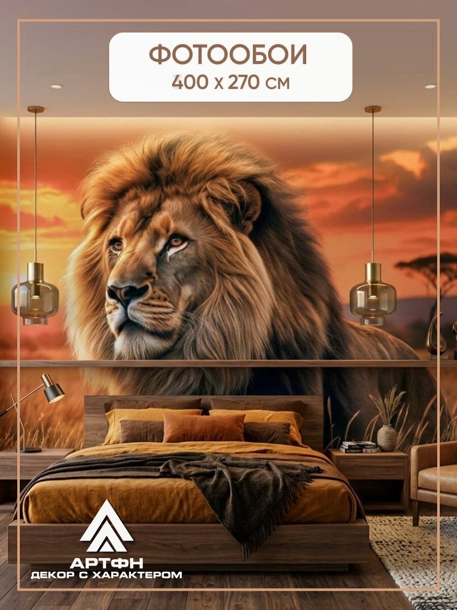 Фотообои артфн, "Король горизонта", флизелин премиум, обои в гостиную, 3d 400 см x 270 см