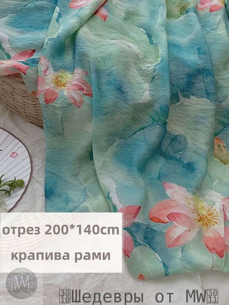 Ткань крапива рами для пошива одежды, платьев, рубашек и рукоделия, заросли зеленого лотоса, отрез 200*140см