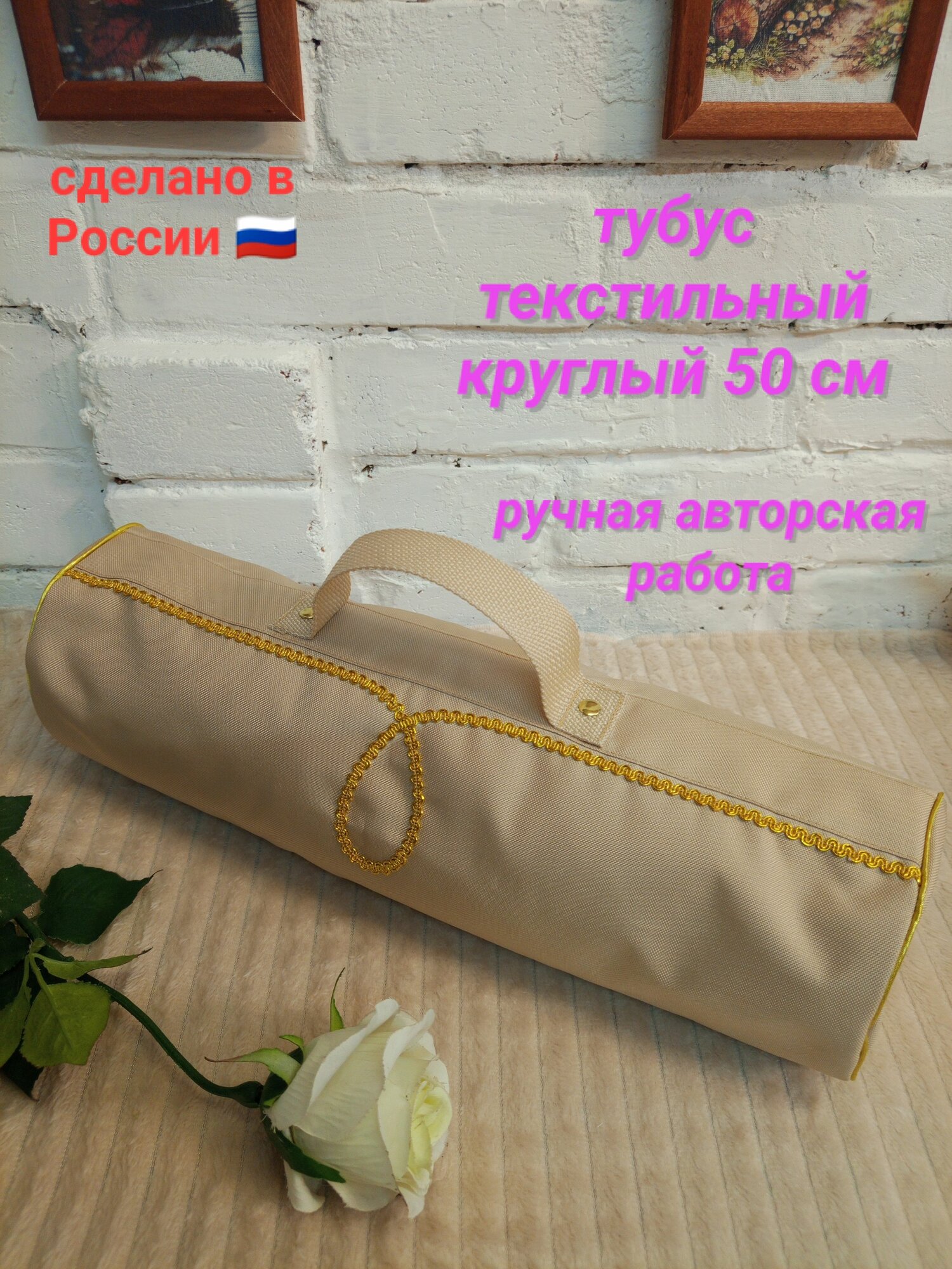 Тубус текстильный 50 см с ручкой круглый из Оксфорда.