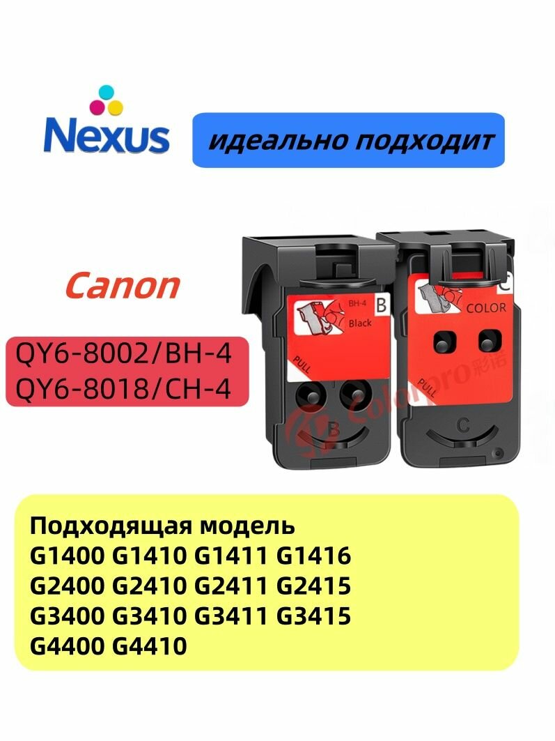 Печатающая головка Печатающая головка для Canon QY6-8018 CH-4 /QY6-8002 BH-4 водные чернила, совместимая, Nexus,(1/Черный ,1/Цветной), совместимый, Набор CMYK, 2 шт