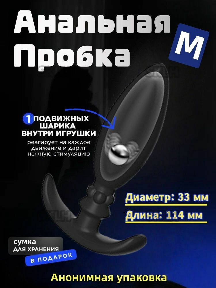 Анальная пробкаJT