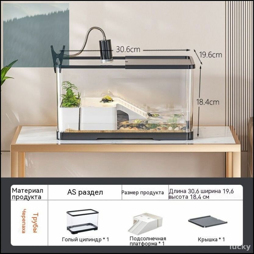 Эксклюзивный аквариум для сухопутных черепах с зоной для баскинга и защитной крышкой, выполненный из пластика