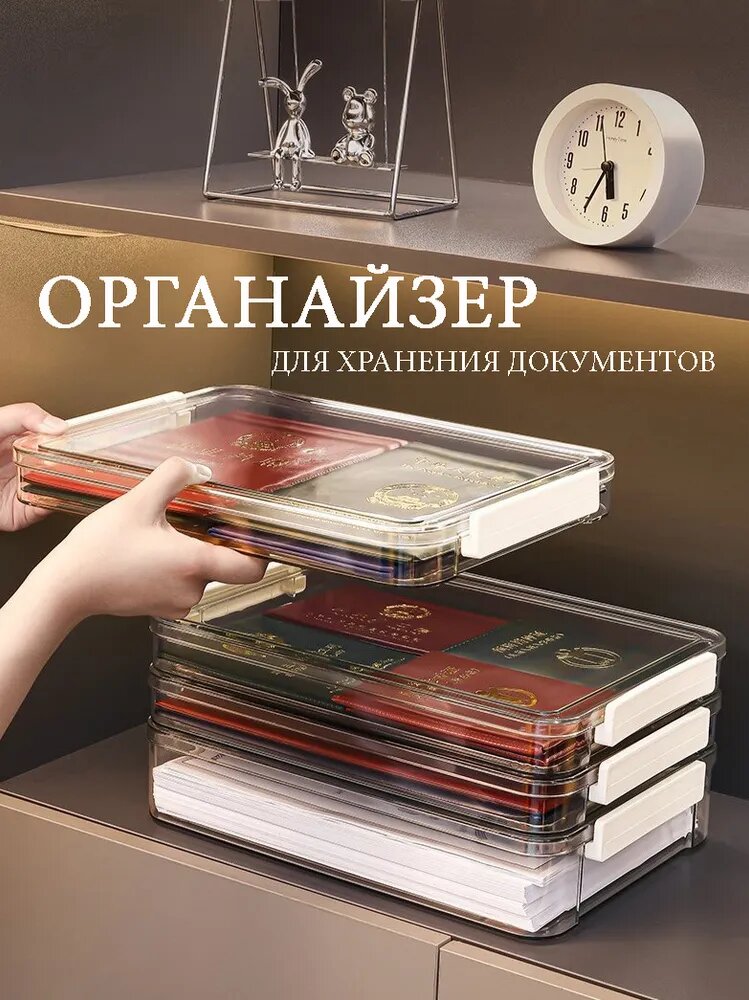 Ящик с защелками для хранения документов формата А4, Органайзер для хранения вещей, Контейнер прозрачный с белыми ручками