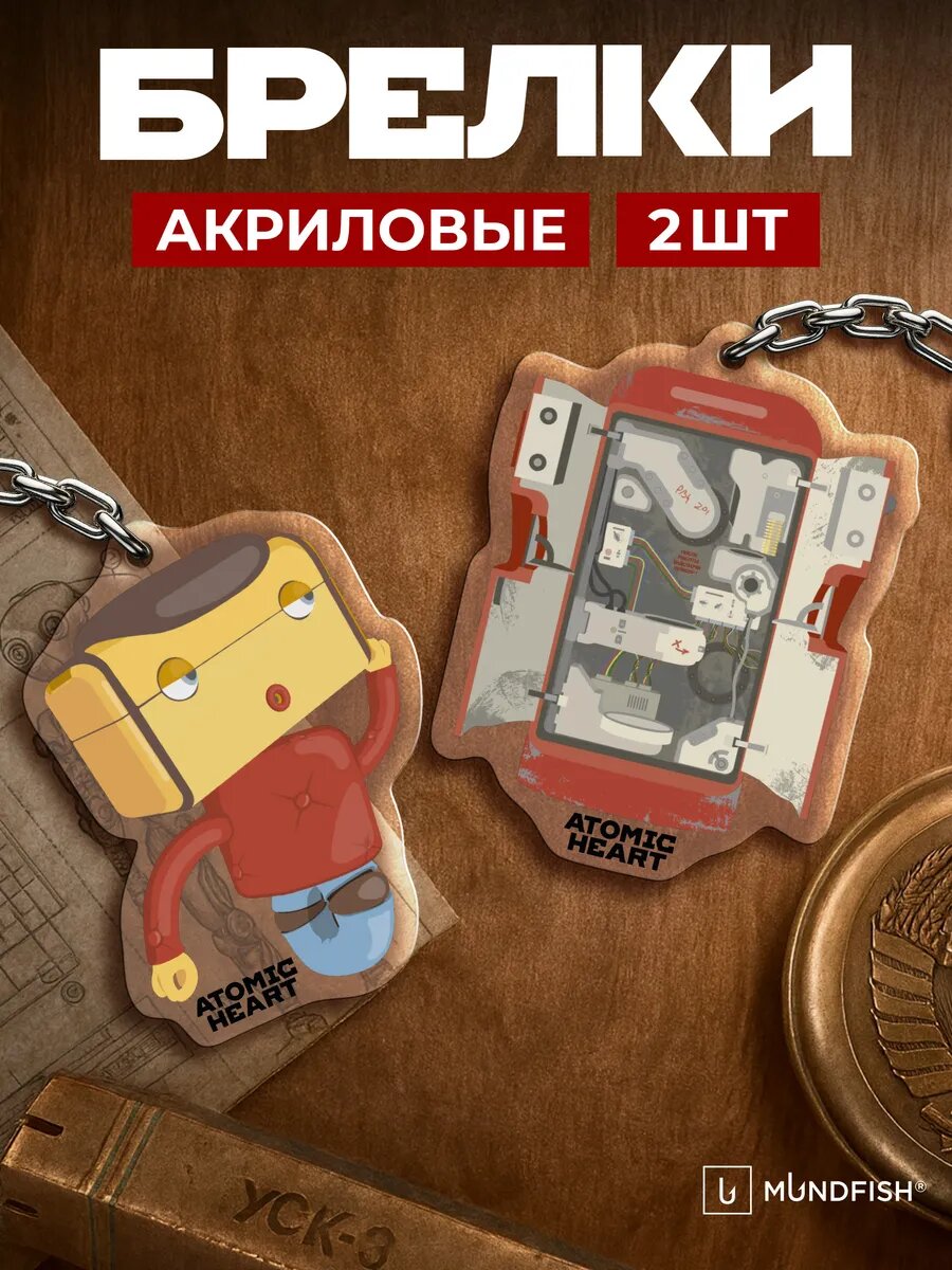 Брелок