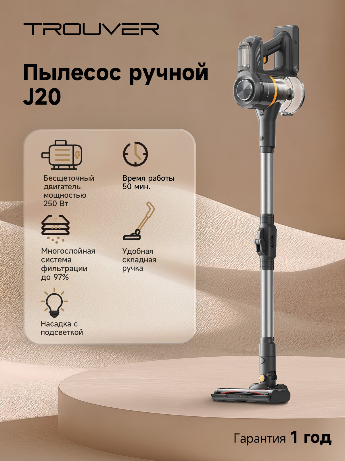Ручной пылесос DREAME TROUVER J20 250Вт 80Вт всасывания 0.5л HEPA беспроводной для сухой уборки серый для дома
