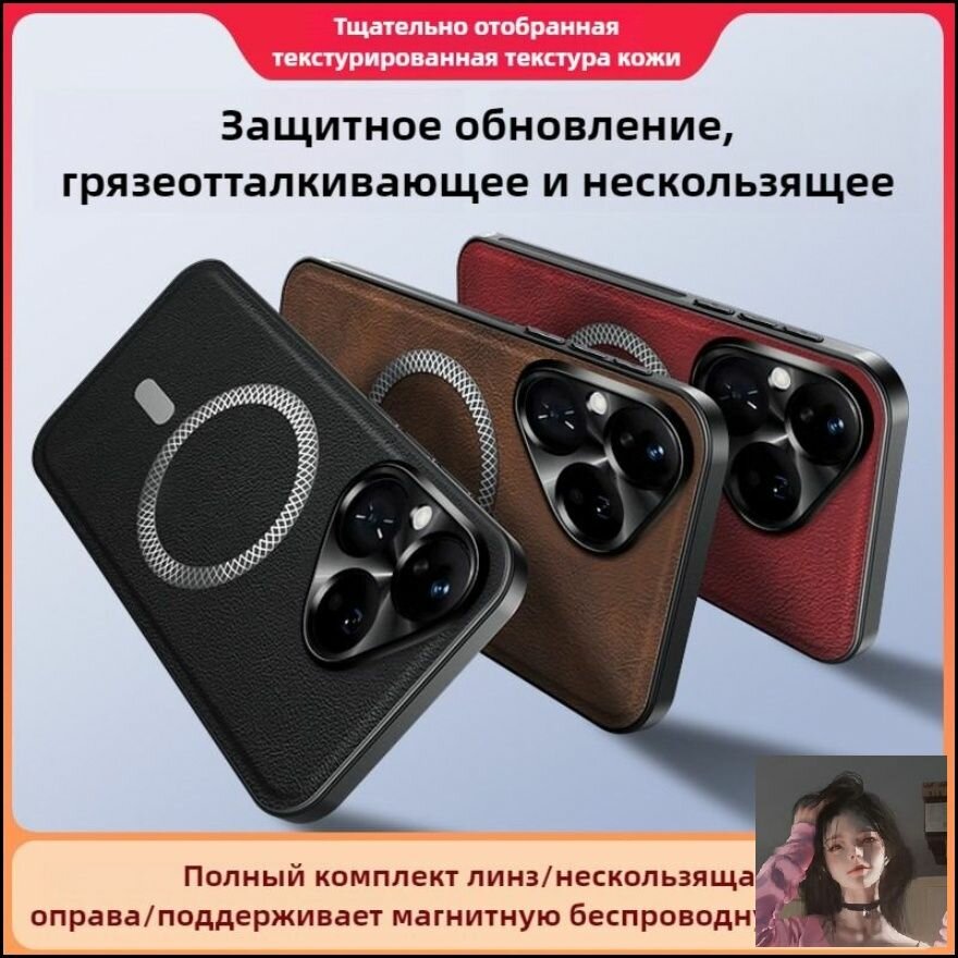 Чехол для Huawei Pura 80 из натуральной кожи с металлической защитой камеры и магнитным кольцом MagSafe, черный