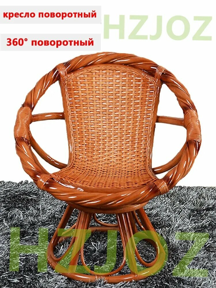 HZJOZ Садовое кресло, Ротанг, 71х51х83 см, 1 шт