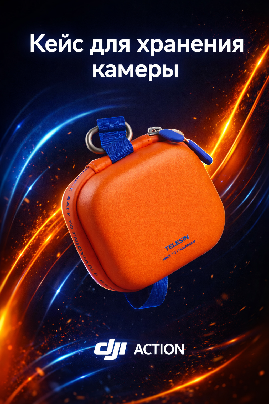Защитный кейс, для экшн-камеры DJI Osmo Action, малый, противоударный
