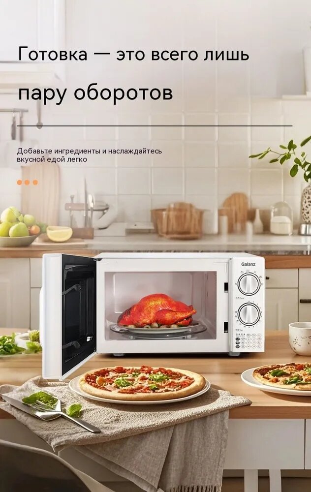 Микроволновая печь Galanz P70D20TL-D4, 20л, стекло, роликовое кольцо
