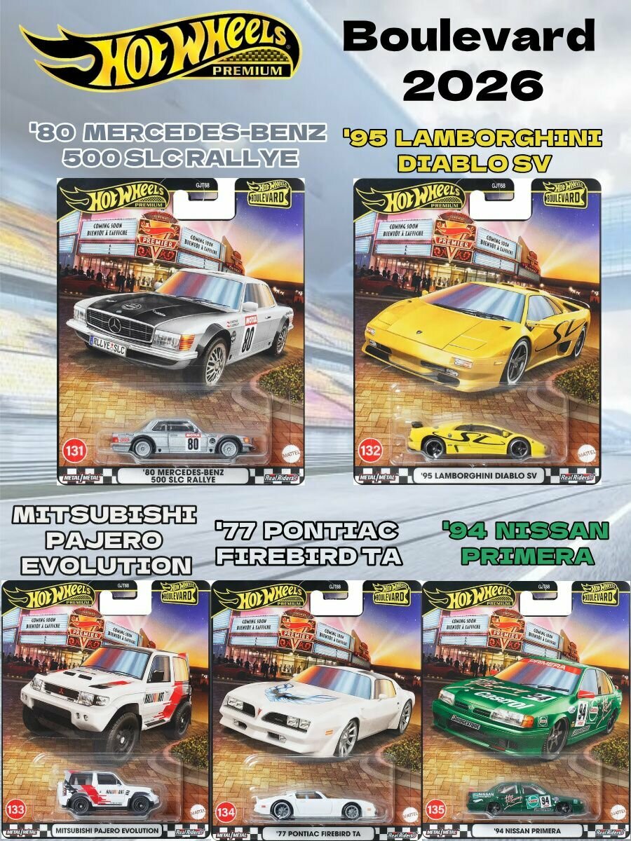 Набор Hot Wheels Premium Boulevard 2026 1:64 5 коллекционных авто Mercedes-Benz 500 SLC, Nissan Primera, и другие Литые модели с резиновыми шинами
