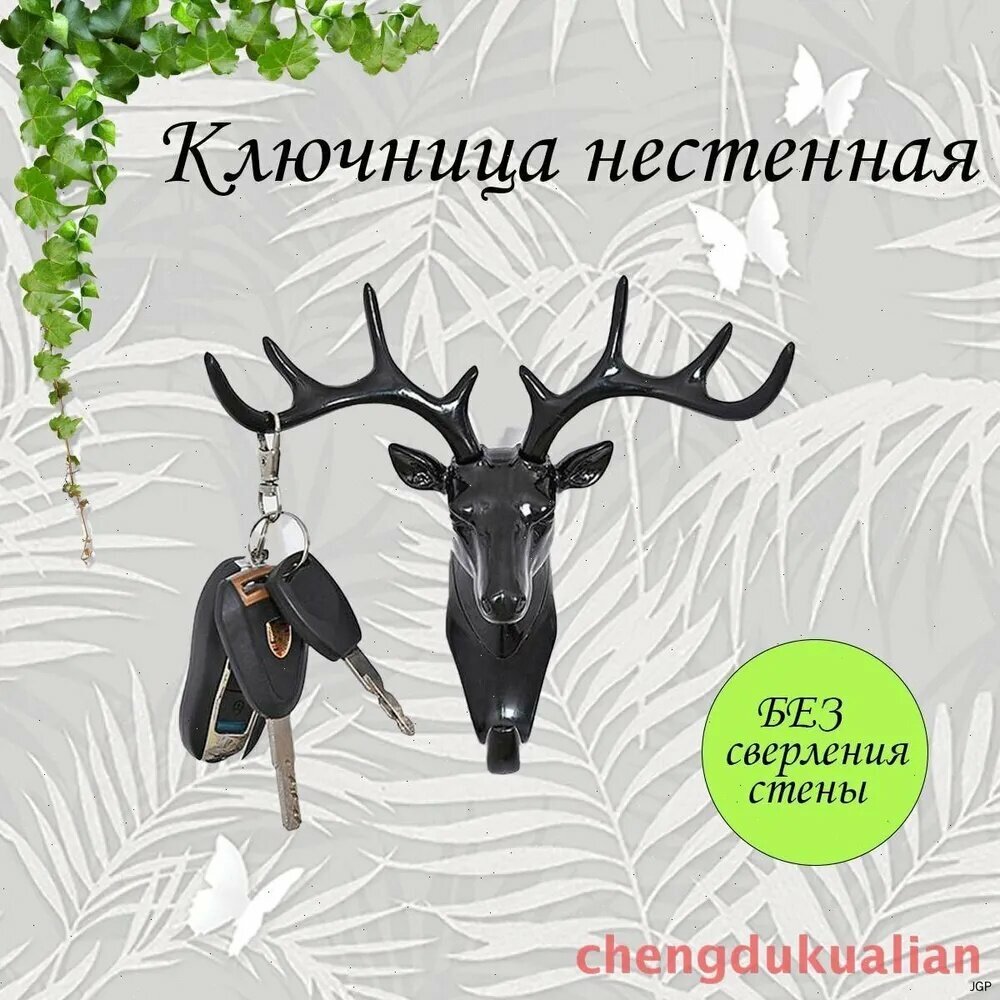 Ключница настенная "черный глянец" с 9 крюч, 1 шт