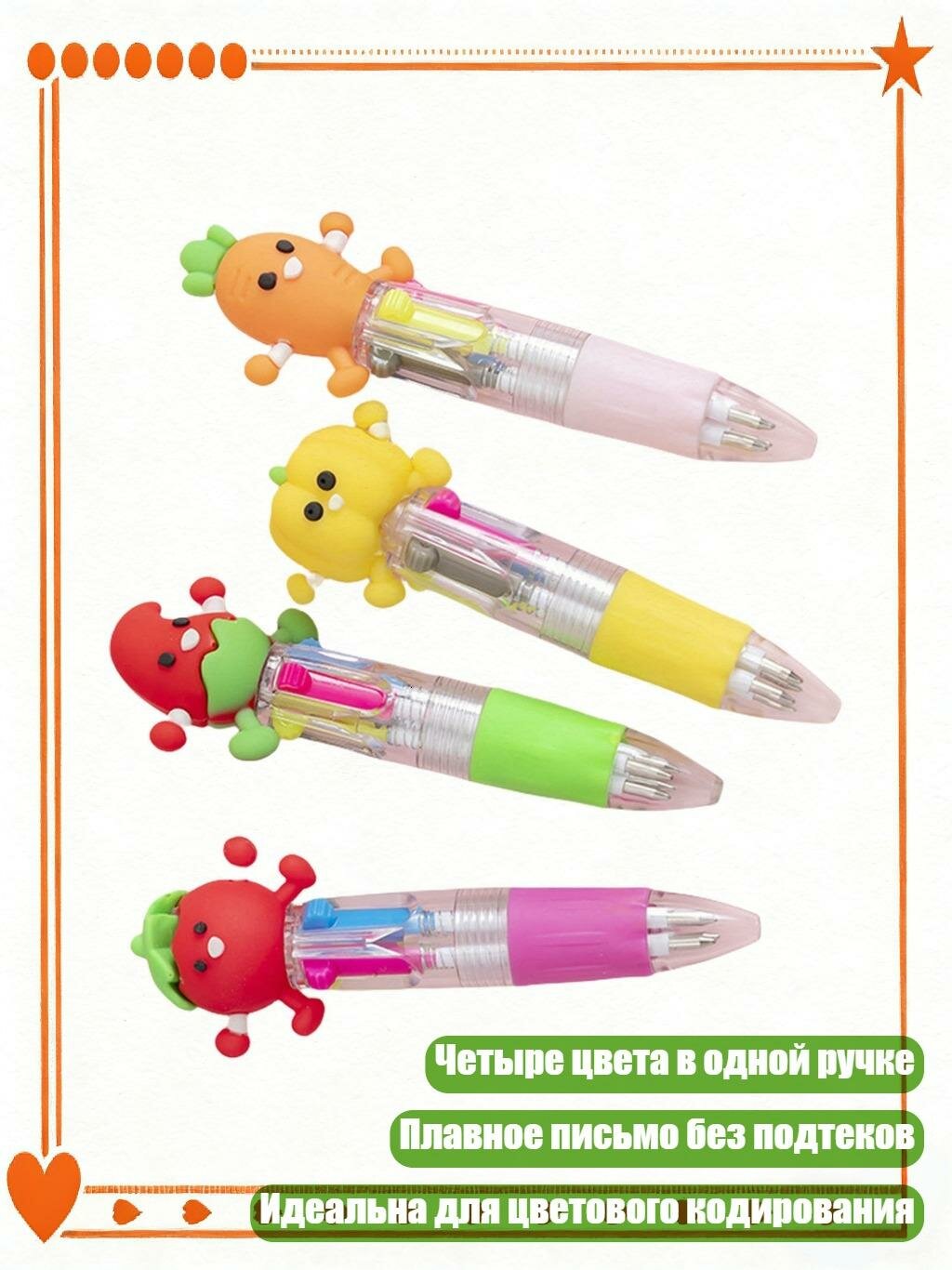 4-в-1 шариковые ручки, 4 цвета, Четыре цвета фруктов