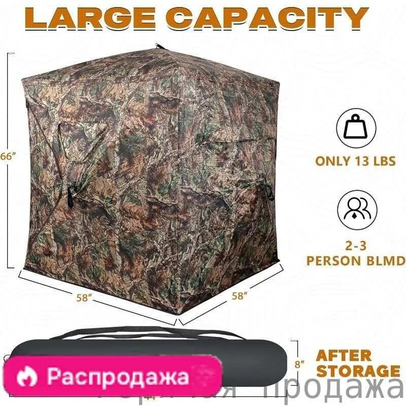 Засидка для охоты 2024 UPGRADED HUNTING BLIND, водонепроницаемая, солнцезащита, ветрозащита, холодзащита, Hub System, Interior Storage Pocket, Double Zippers. — фото 1