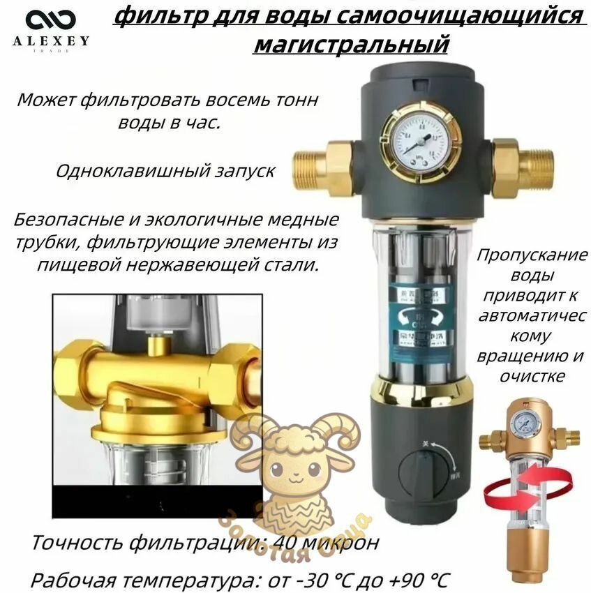 Фильтр грубой очистки